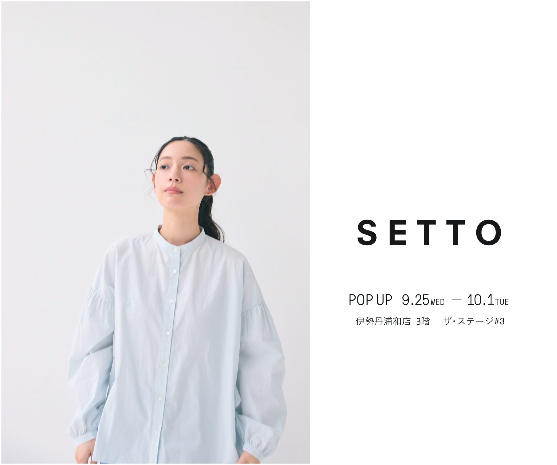 [SETTO] 【POP-UP Information】-SETTO-伊勢丹浦和店 | japanblue（ジャパンブルー）｜倉敷市児島発祥の ...